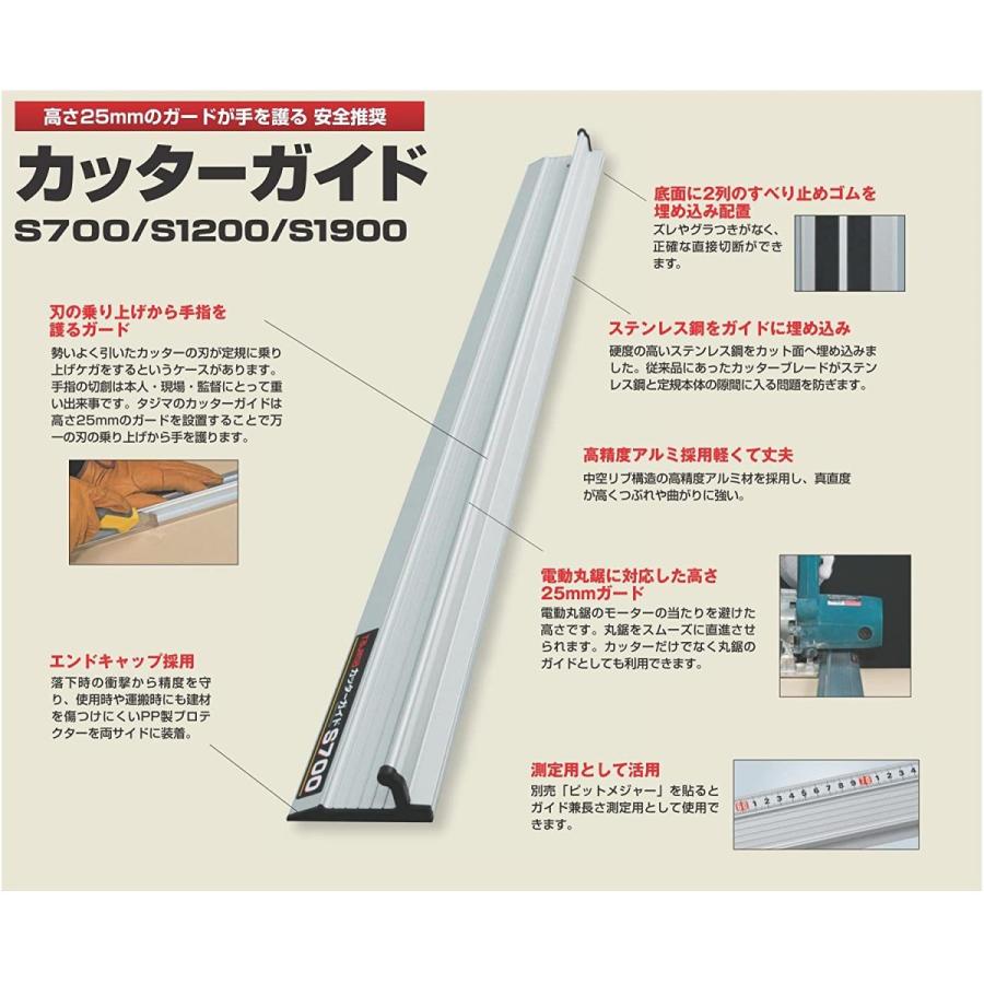Tajima TAJIMA タジマ カッターガイドS1200 CTG-S1200 長さ1200mm 重量825g : 現場屋本舗ヤマニシデポ - 通販 - Yahoo!ショッピング