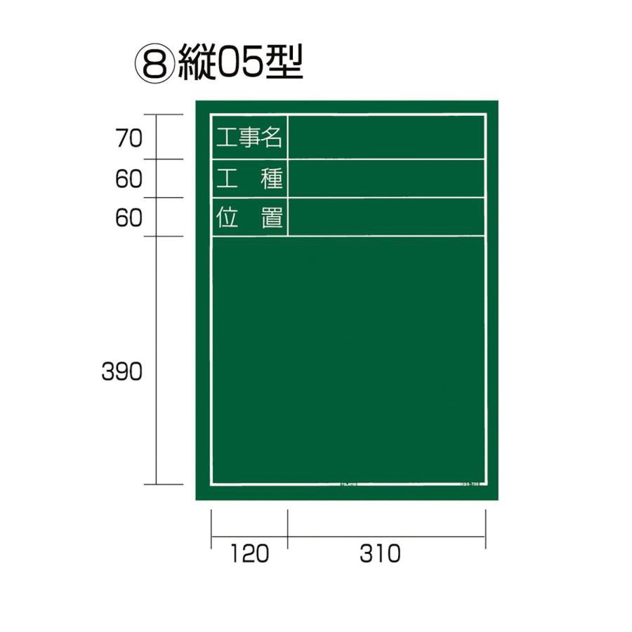 TAJIMA タジマ KB6-T05 工事黒板 縦05型 : tjm-kb6-t05 : 現場屋本舗ヤマニシデポ - 通販 - Yahoo!ショッピング