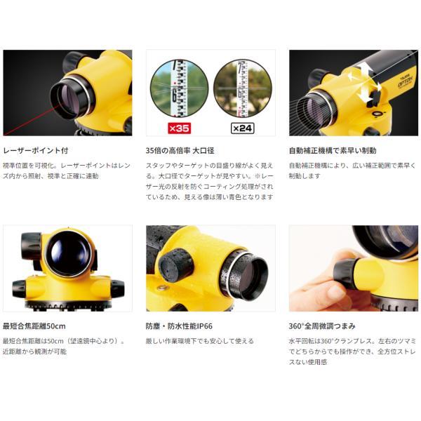 Tajima （JSIMA認定店・校正証明書付）タジマ TAT-X35LPR オートレベル35倍レーザーポイント付 本体のみ （三脚なし） OPTOX TAJIMA : 現場屋本舗ヤマニシデポ ...