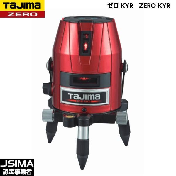 Tajima TAJIMA タジマ ゼロ KYR ZERO-KYR [レーザー墨出器] : 現場屋本舗ヤマニシデポ - 通販 - Yahoo!ショッピング