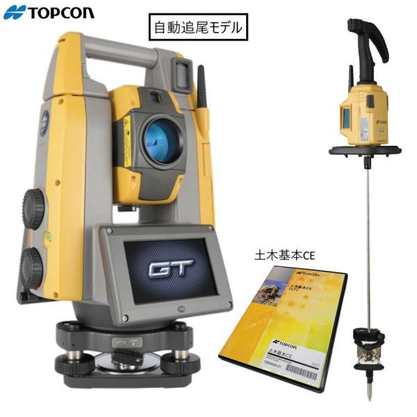 期間限定特価 トプコン GT-1201 トータルステーション+土木基本CE+RC-5A リモートコントロールシステム 3点セット TOPCON ...