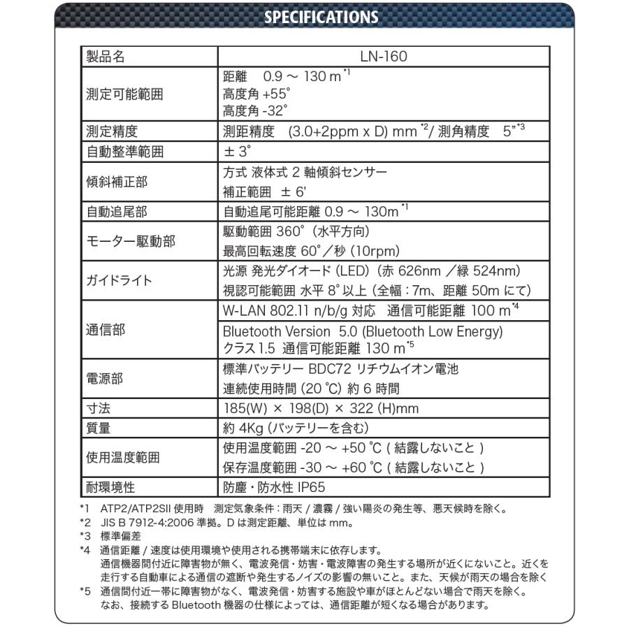 トプコン 杭ナビ LN-160 (360度プリズムセット・アルミ三脚付き) レイアウトナビゲーター TOPCON JSIMA認定事業者 ...