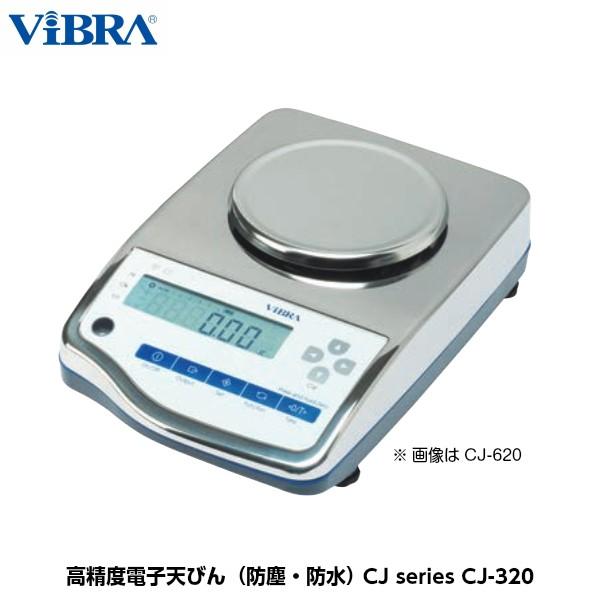 新光電子 ViBRA 高精度電子天びん（防塵・防水） CJ-320 ひょう量320g 最小表示0.01g [音叉式] : 現場屋本舗ヤマニシデポ - 通販 - Yahoo!ショッピング