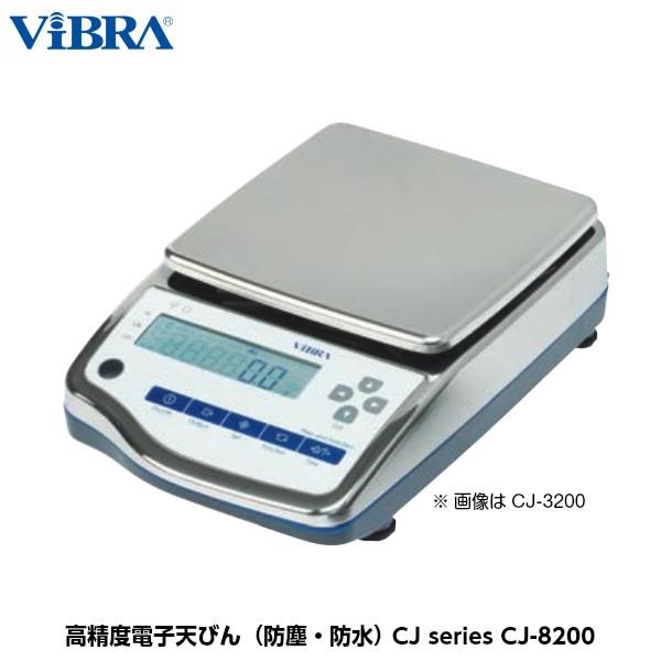 新光電子 ViBRA 高精度電子天びん（防塵・防水） CJ-8200 ひょう量8200g 最小表示0.1g [音叉式] : 現場屋本舗ヤマニシデポ - 通販 - Yahoo!ショッピング