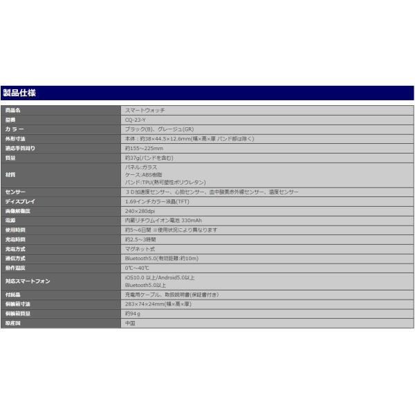 山佐時計計器 YAMASA スマートウォッチ CQ-23-Y ブラック 1.69インチカラー液晶 活動量 睡眠モニター 心拍数 血中酸素濃度 ストレスレベル測定 電卓機能ほか : 現場屋本舗 ...