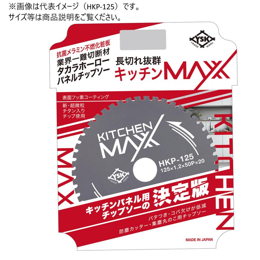 YSK工業 HKP-100 キッチンMAX タカラホーローパネル・抗菌メラミン不燃化粧板用チップソー 外径100mmx歯数40Px刃厚1.2mmx穴径20mm : 現場屋本舗ヤマニシデポ ...