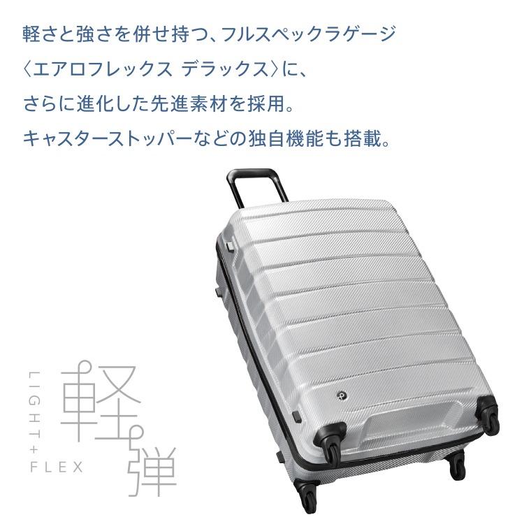 ProtecA スーツケース Proteca プロテカ エアロフレックスDX2 機内持込み 軽量 35L キャスターストッパー TSダイヤルロック キャリーケース 01521 : ACE ...