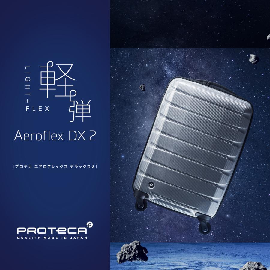 ProtecA スーツケース Proteca プロテカ エアロフレックスDX2 軽量 71L キャスターストッパー TSダイヤルロック キャリーケース 01523 : ACE Online ...