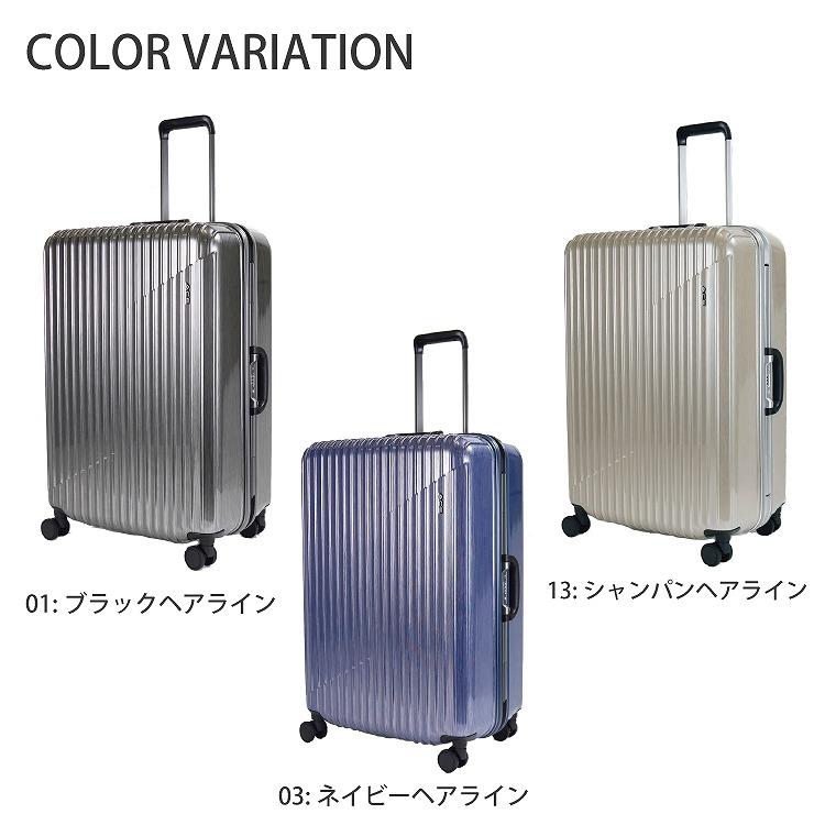 スーツケース キャリーケース キャリーバッグ 83L フレームタイプ クレスタ2F エース ACE 05108 : ACE Online ...