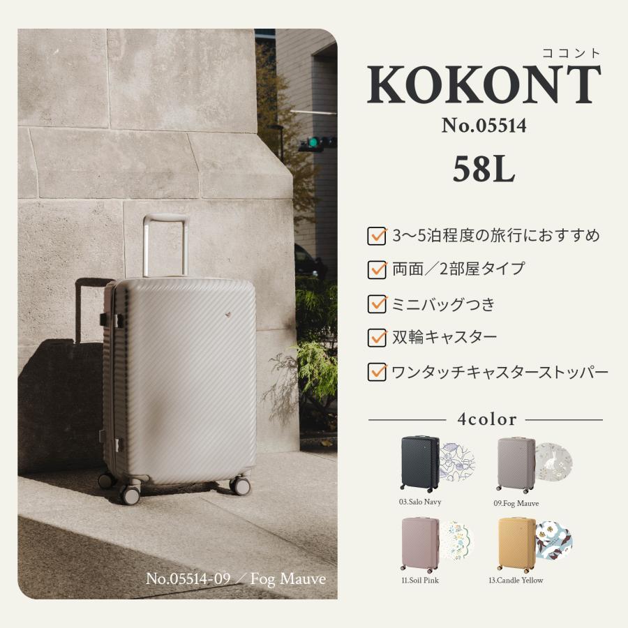 HaNT スーツケース ハント KOKONT ココント キャスターストッパー 58L 双輪キャスター TSダイヤルファスナーロック 4輪 ...