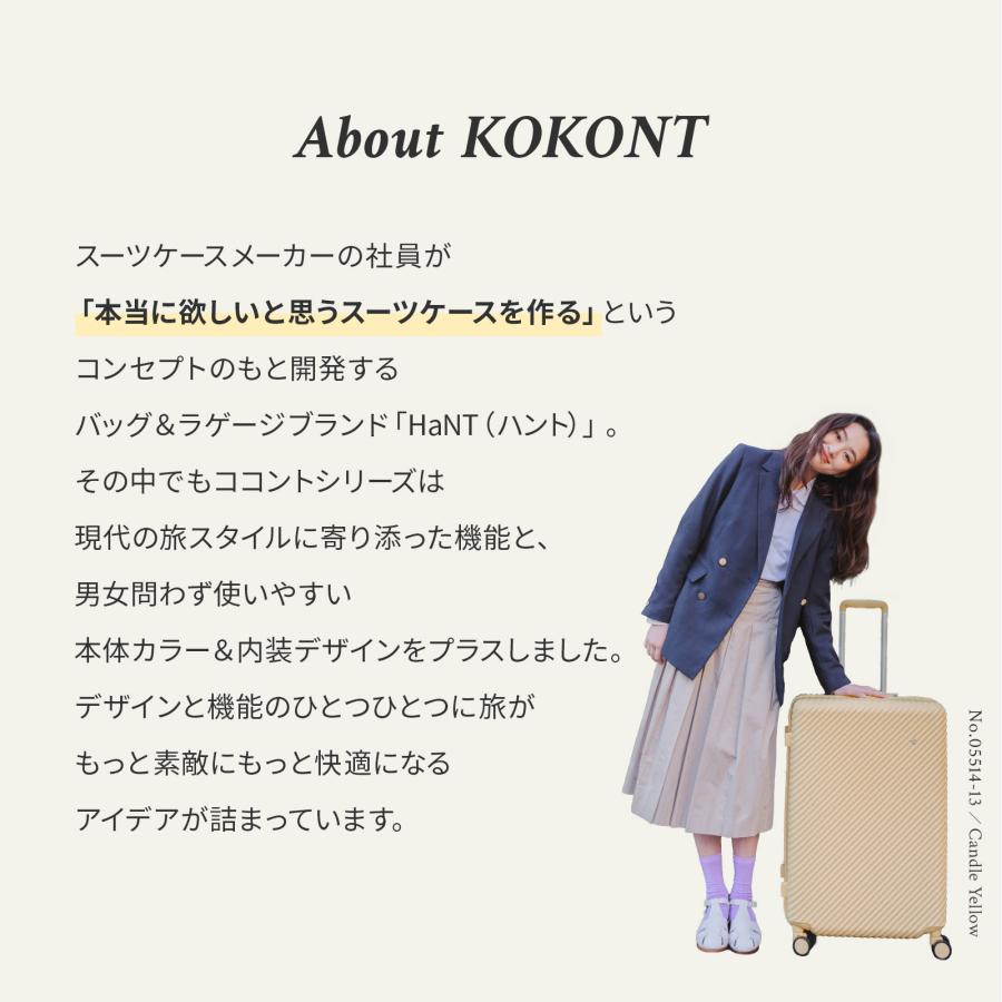 HaNT スーツケース ハント KOKONT ココント キャスターストッパー 75L 双輪キャスター TSダイヤルファスナーロック ドリンクバッグ 4輪 05515 : ACE Online ...