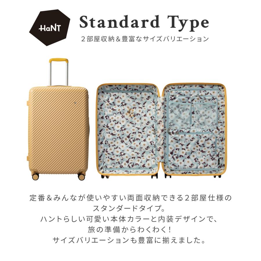 HaNT スーツケース ハント KOKONT ココント キャスターストッパー 75L 双輪キャスター TSダイヤルファスナーロック ドリンクバッグ 4輪 05515 : ACE Online ...
