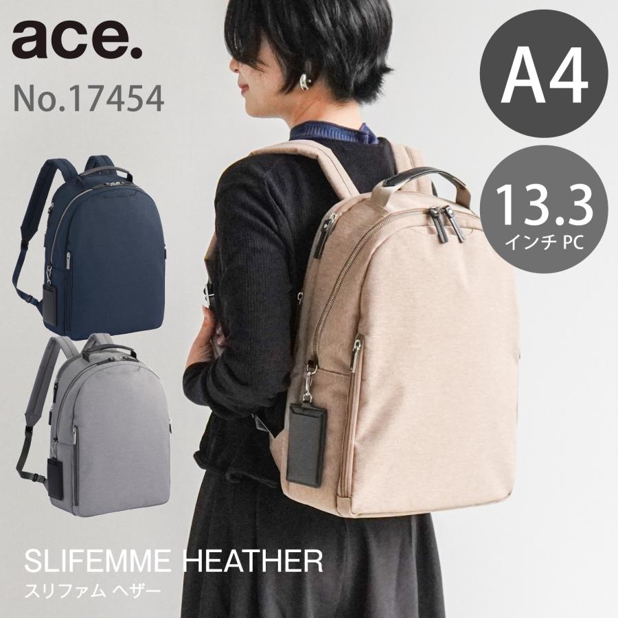 ビジネスバッグ レディース リュック ビジネスリュック レディース エース 軽量 A4 ace. スリファムヘザー PC13.3インチ 17454 : 17454 : ACE Online ...