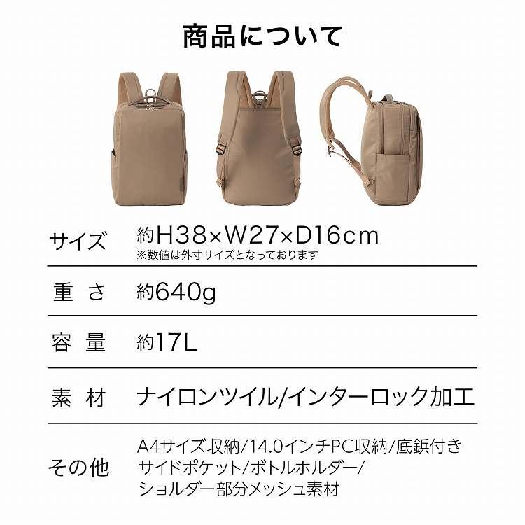Ace ACE エース UBN-418 ビジネスリュック メンズ レディース A4 14inchPC収納 ナイロン 通勤 17L 19070 : ACE Online Store - 通販 ...