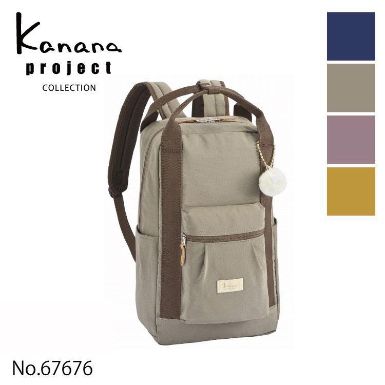 Kanana Project 公式リュック リュックサック 撥水 A4対応 レディース 大人 シンプル カナナプロジェクト アッサム ...
