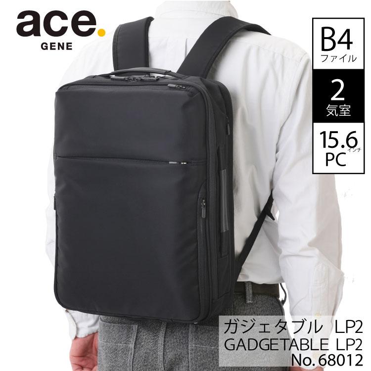 Ace ace. 前持ち ビジネスバッグ ビジネスリュック エース ランバームービングシステムライト搭載 ガジェタブルLP2 68012 ...