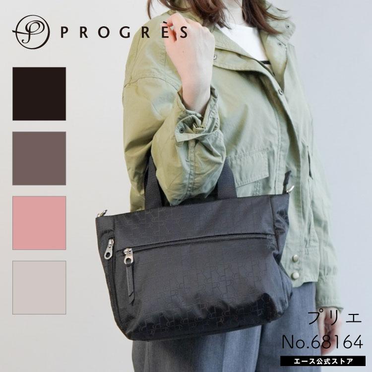 PROGRES ハンドバッグ レディース 強撥水機能 プログレ プリエ 旅行 トラベル 68164 : ACE Online Store - 通販 - Yahoo!ショッピング