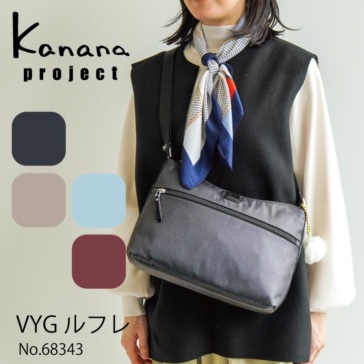 ショルダーバッグ レディース カナナプロジェクト Kanana project COLLECTION VYG ルフレ 68343 : ACE Online Store - 通販 - Yahoo ...