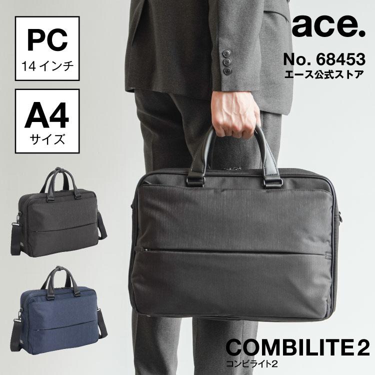 ace. 公式 コンビライト2 ブリーフケース A4 14.0インチPC ビジネスバッグ メンズ ショルダーベルト 軽量 68453 : ACE Online Store - 通販 ...