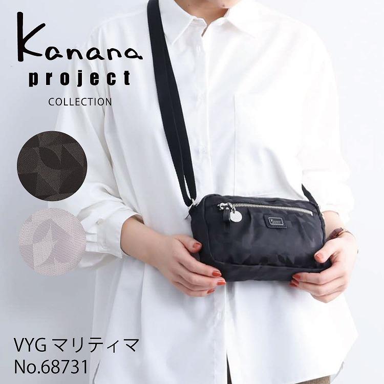 Kanana Project ショルダーバッグ レディース カナナプロジェクト project COLLECTION VYG マリティマ 68731 : ACE Online Store ...