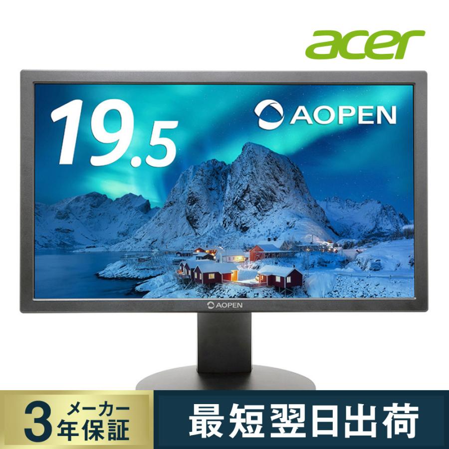 acer AOPEN スタンダードモニター 19.5インチ TN HD+ 75Hz 6ms acer AOPEN スタンダードモニター 19.5インチ TN HD+ 75Hz 6ms