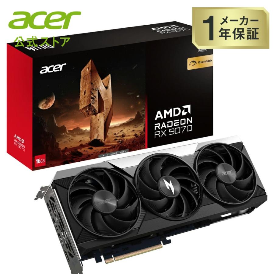acer Acer Nitro Radeon RX 9070 OC 2.7GHz ブーストクロック グラフィックスカード AN-RX9070 ...