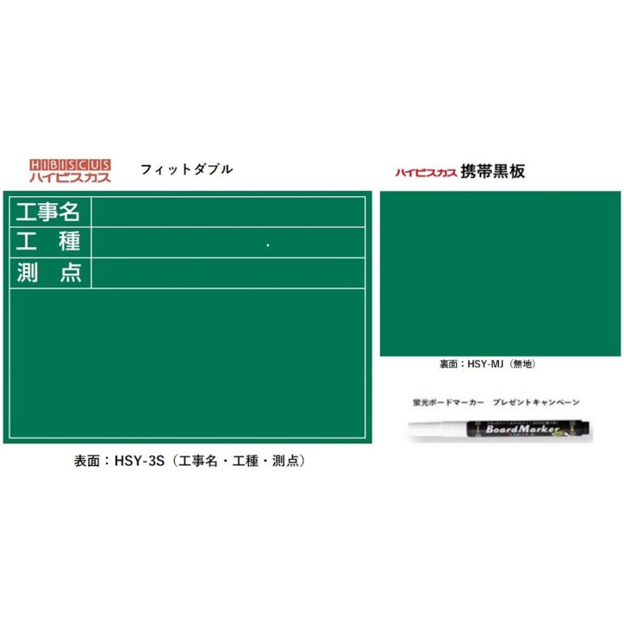 ハイビスカス 携帯黒板（フィットダブル） グリーン HSY-3S/MJ(工事名・工種・測点) うら面(無地）工事名 土木 建築 測量 工事写真 : 現場用品専門ECストア 現場監督 - 通販 ...