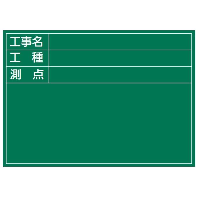 ハイビスカス 携帯黒板（フィットダブル） グリーン HSY-3S/MJ(工事名・工種・測点) うら面(無地）工事名 土木 建築 測量 工事写真 : 現場用品専門ECストア 現場監督 - 通販 ...