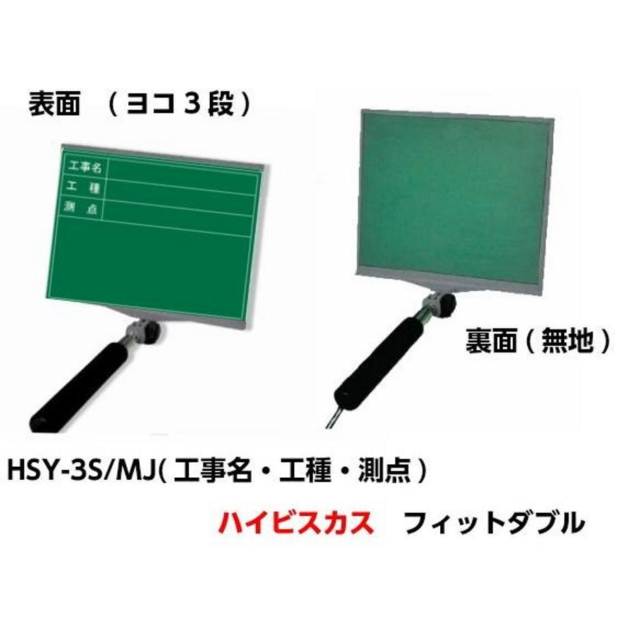 ハイビスカス 携帯黒板（フィットダブル） グリーン HSY-3S/MJ(工事名・工種・測点) うら面(無地）工事名 土木 建築 測量 工事写真 : 現場用品専門ECストア 現場監督 - 通販 ...
