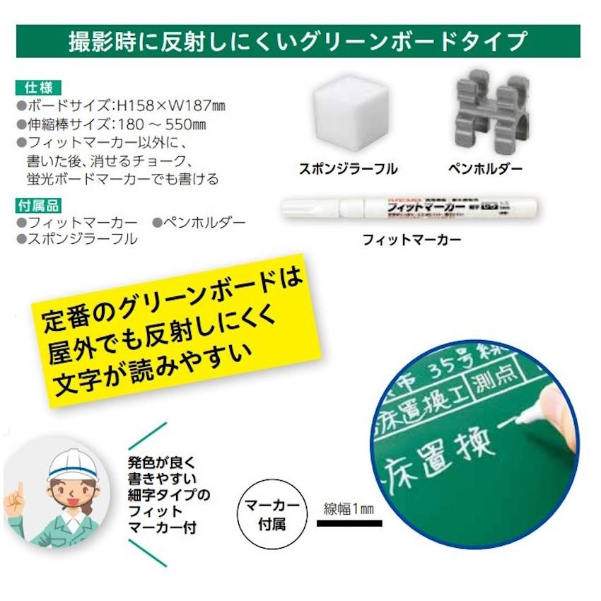 ハイビスカス 携帯黒板（フィットダブル） グリーン HSY-3S/MJ(工事名・工種・測点) うら面(無地）工事名 土木 建築 測量 工事写真 : 現場用品専門ECストア 現場監督 - 通販 ...