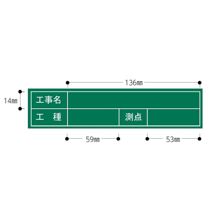 ハイビスカス 携帯黒板（フィットダブル） グリーン HSY-3S/MJ(工事名・工種・測点) うら面(無地）工事名 土木 建築 測量 工事写真 :291-5014:現場用品専門ECストア 現場 ...