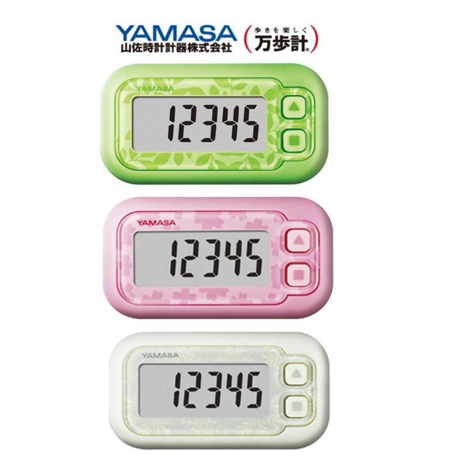 ポケット万歩計 EX−200 万歩計の山佐(ヤマサ YAMASA）エコグリーン サクラピンク スノーホワイト : 現場用品専門ECストア 現場監督 - 通販 - Yahoo!ショッピング