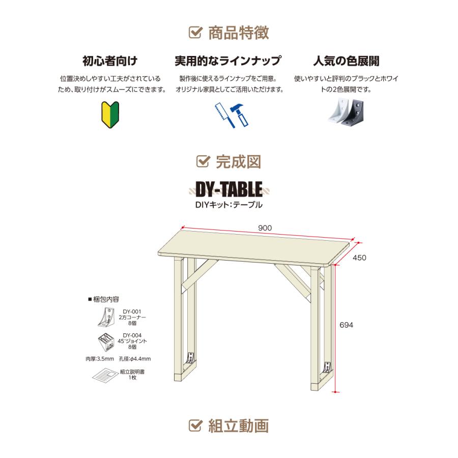 タカラ産業 DY-TABLE テーブル テーブルづくり タカラ産業(株) おうち時間 木工 DIY : 現場用品専門ECストア 現場監督 ...