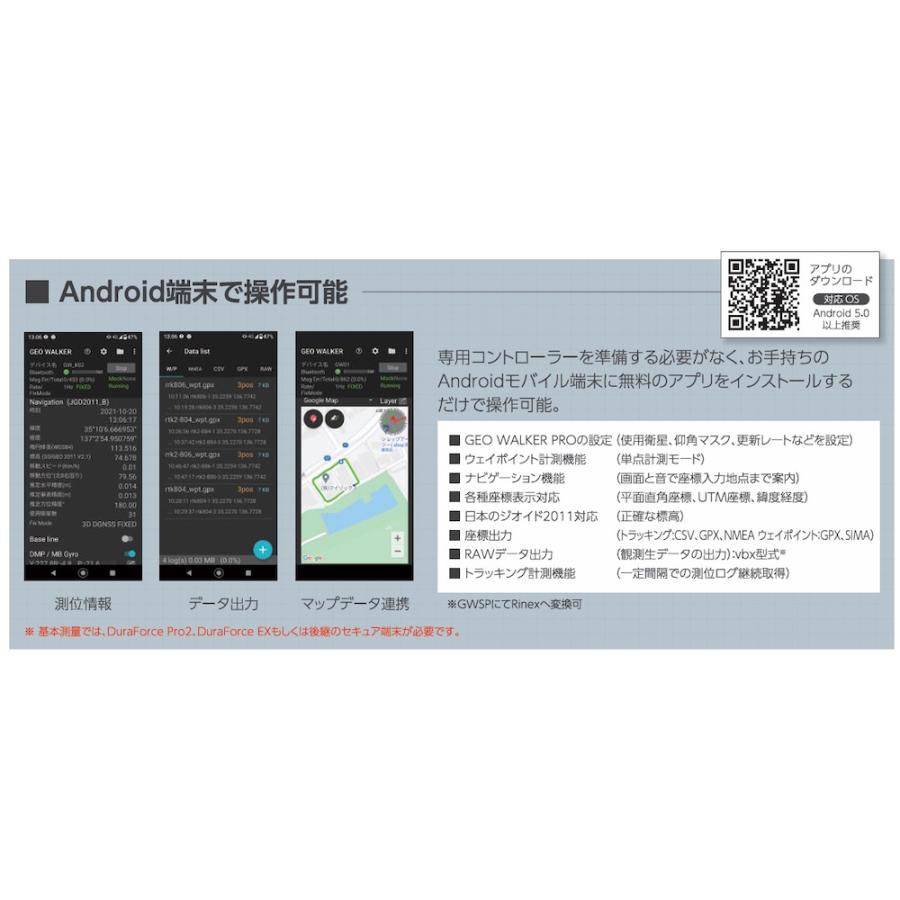 myzox 2周波RTK-GNSS受信機 GEO WALKER PRO本体 GW01P 国土地理院認定1級取得 FIELD-TERRACE・快 ...