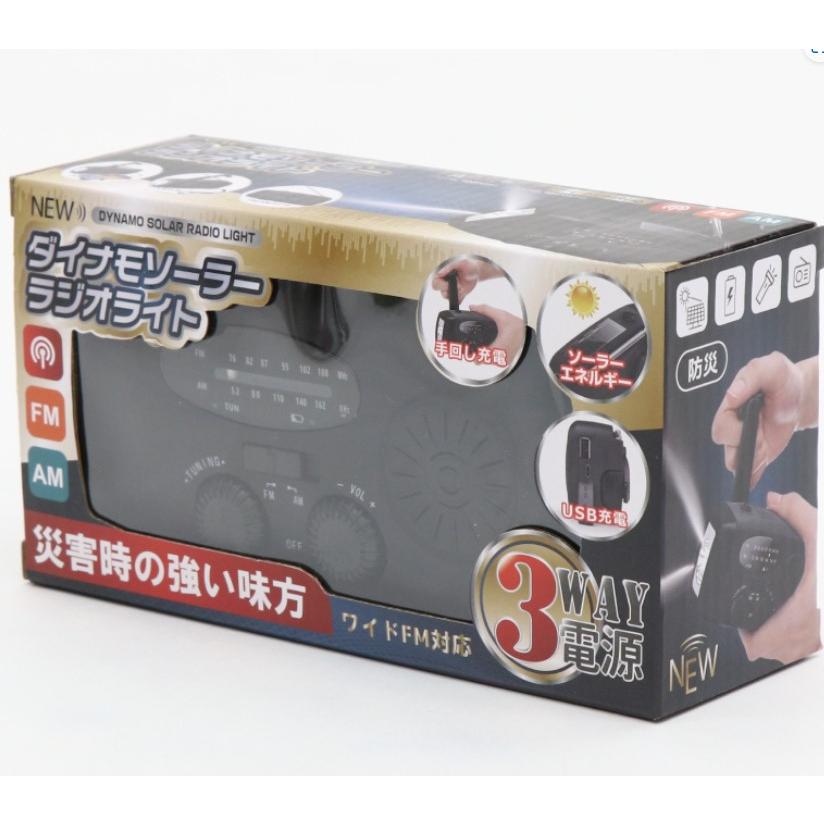 ダイナモソーラーラジオライト MD-087 3WAY電源 スマホ充電 LEDライト 防災ラジオ 防災用品 避難所 :hiro-md087:現場用品専門ECストア 現場監督 - 通販 ...