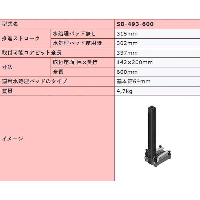 コンセック コアドリル ドリルヘッド SPF-161C ポールベースSB-493-600 キャリングケースFCセット品 （コアビット・水処理パッドは別売り） : 現場用品専門ECストア 現場 ...
