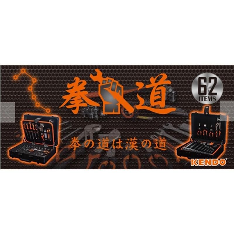 和コーポレーション KAZ 拳道工具62点セット KT-620 : 現場用品専門ECストア 現場監督 - 通販 - Yahoo!ショッピング