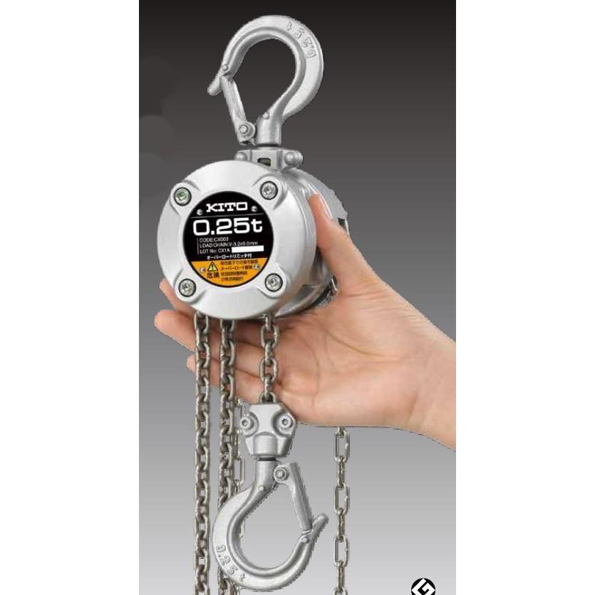 KITO キトーチェーンブロックCX CX003 定格荷重250kg 標準揚程2.5m 吊り上げ 吊り下げ 一体型アルミボディ構造 : 現場用品専門ECストア 現場監督 - 通販 ...