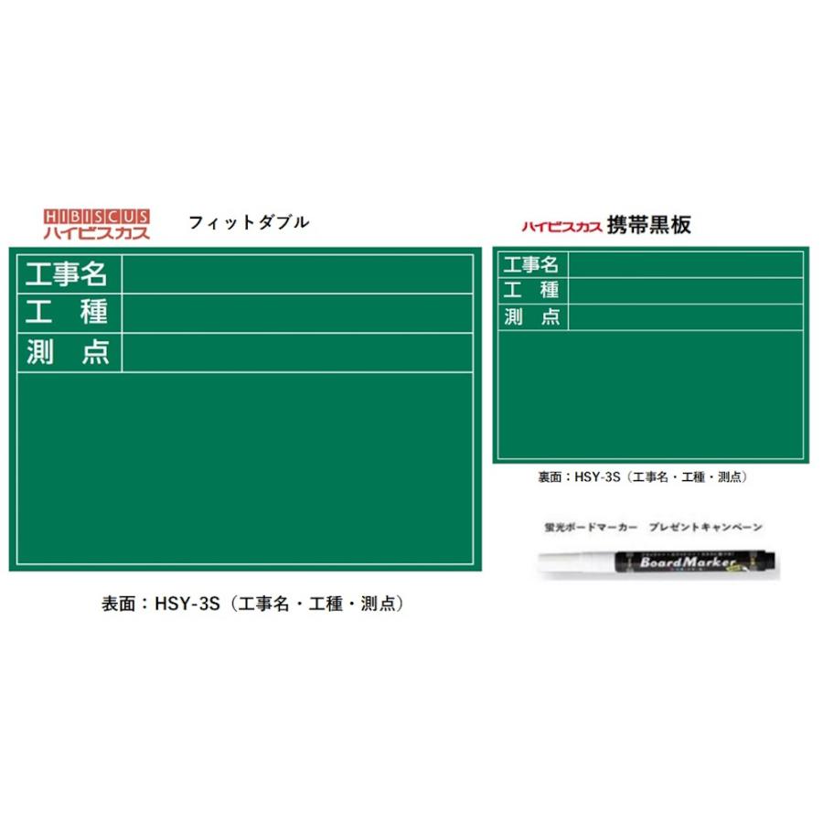 ハイビスカス 携帯黒板（フィットダブル） グリーン HSY-3S/3S 両面(工事名・工種・測点)3段 工事名 土木 建築 測量 工事写真 : 現場用品専門ECストア 現場監督 - 通販 ...