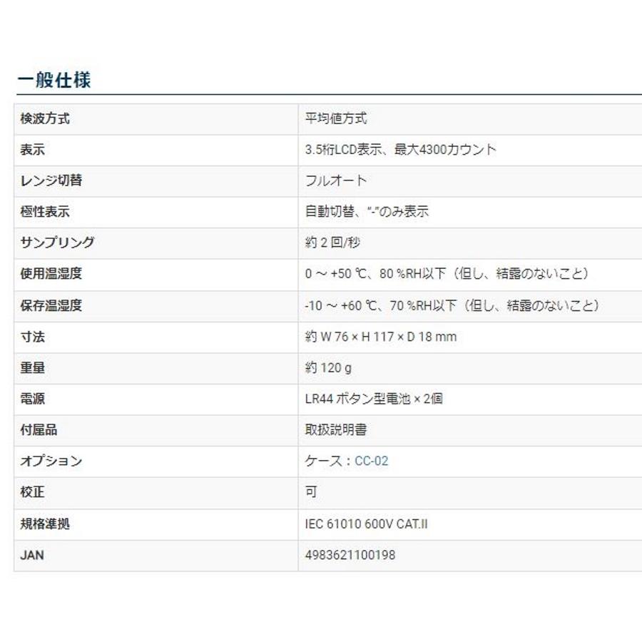 カスタム デジタルテスタ CDM−09N オートホールド機能付き : 現場用品専門ECストア 現場監督 - 通販 - Yahoo!ショッピング