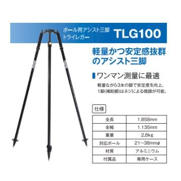 myzox MYZOX マイゾックス ポール用アシスト三脚 トライレガー TRILEGER TLG100 : 現場用品専門ECストア 現場監督 - 通販 - Yahoo!ショッピング