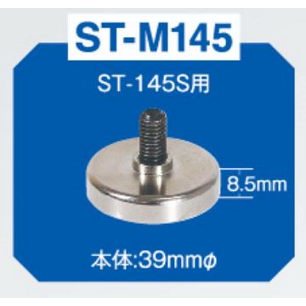 myzox MYZOX マイゾックス レーザースキャナターゲット ST-145S スフィア用マグネットアダプター ST-M145 : 現場用品専門ECストア 現場監督 - 通販 - Yahoo ...