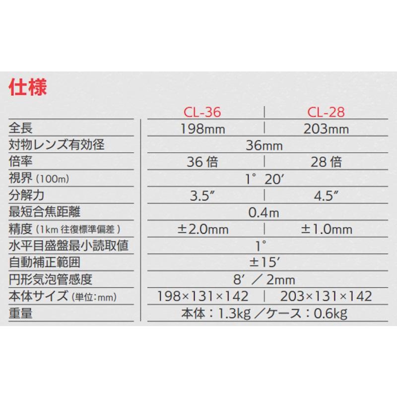 myzox MYZOX マイゾックス オートレベル CL-28 28倍モデル 本体のみ : 現場用品専門ECストア 現場監督 - 通販 - Yahoo!ショッピング