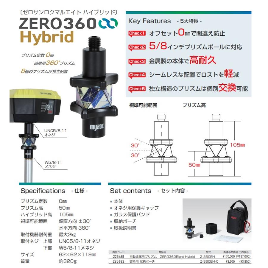 myzox MYZOX マイゾックス ZERO360Eight Hybrid GNSS受信機取付タイプ 自動追尾用プリズム ZERO360シリーズ : 現場用品専門ECストア 現場監督 ...