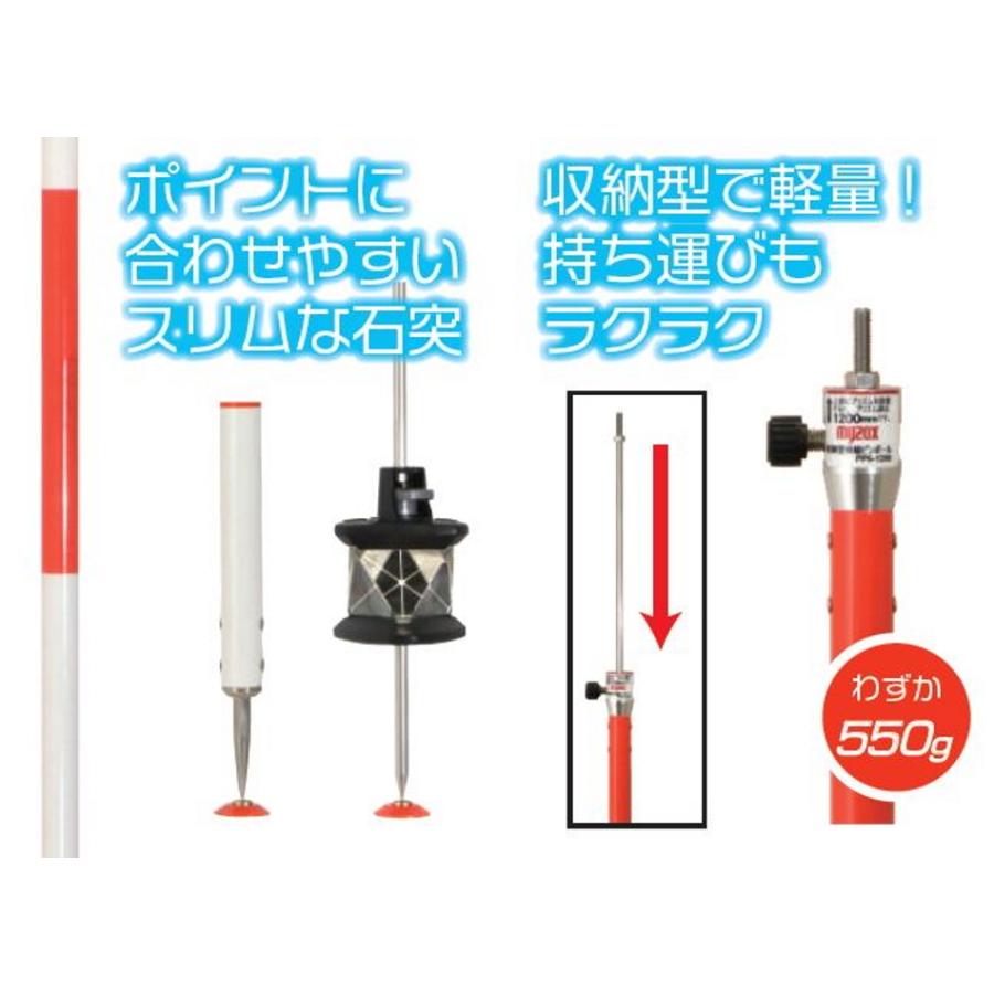 myzox マイゾックス 収納型伸縮ピンポール PP6-1200S トプコン・ソキア360°プリズム専用ポール ケース付 測量 トータルステーション : my225969 : 現場用品専門EC ...