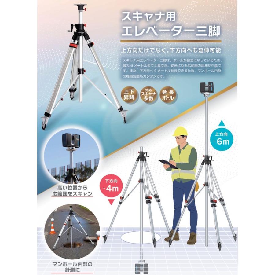 マイゾックス レーザースキャナ用エレベーターオプション ベースホルダー ライカ、トリンブル、FARO、Z+F等各種ベース用ホルダー : 現場 ...