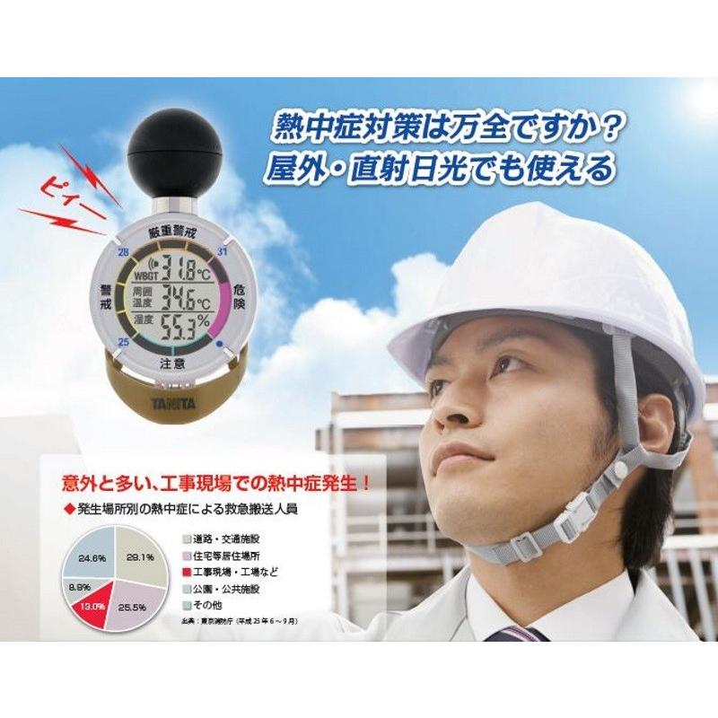 TANITA 熱中対策 タニタ TT-562NGD 黒球式熱中症指数計 熱中アラーム TT562 携帯黒球式熱中症指数計 熱中症対策 : 現場用品専門ECストア 現場監督 - 通販 ...