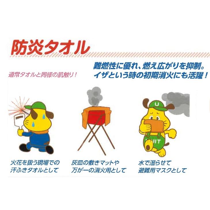防炎タオル WT-444 : wt-444 : 現場用品専門ECストア 現場監督 - 通販 - Yahoo!ショッピング