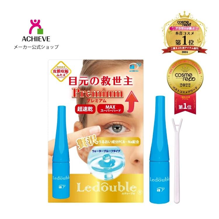 Ledouble 【特別価格！！】【メーカー数量限定】BIGサイズ！ルドゥーブル プレミアム 4ml 二重 くせ付け 皮膜式 ウォータープルーフタイプ : ルドゥーブル オンラインショップ ...