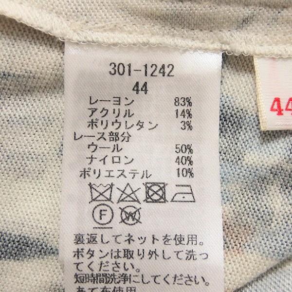 #anc アルバロッサ ALBA ROSSA インポートロッサ シャツ・ブラウス 44 カーディガン 柄 ニット レース 大きいサイズ レディース [940405] : アクイールヤフー ...